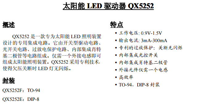 QX5252F high current power mosfet general purpose mosfet power mosfet ic